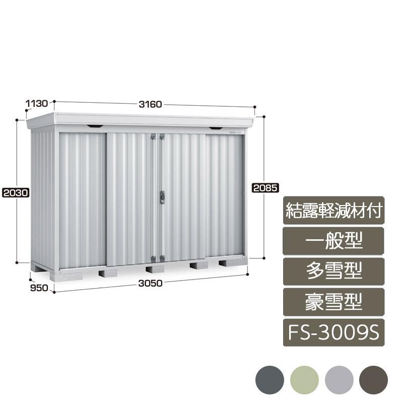 フォルタ 結露軽減材付屋根 一般型 多雪型 豪雪型 FS-3009S スタンダード : エクステリア・ガーデン Feliju - 通販 - Yahoo!ショッピング