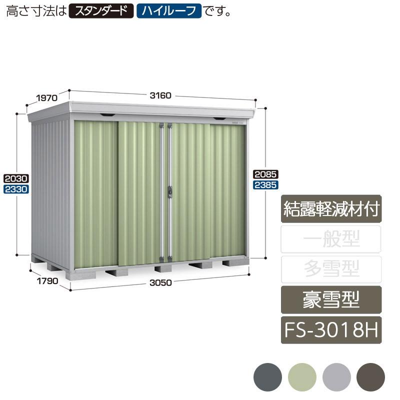 フォルタ 結露軽減材付屋根 豪雪型 FS-3018H ハイルーフ : エクステリア・ガーデン Feliju - 通販 - Yahoo!ショッピング