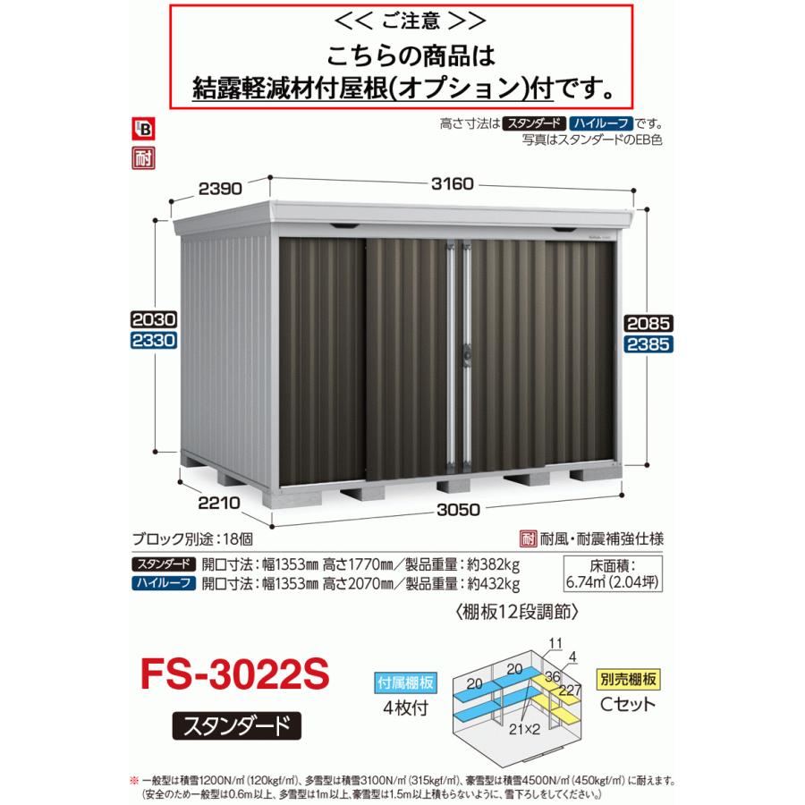 フォルタ 結露軽減材付屋根 豪雪型 FS-3022S スタンダード : エクステリア・ガーデン Feliju - 通販 - Yahoo!ショッピング