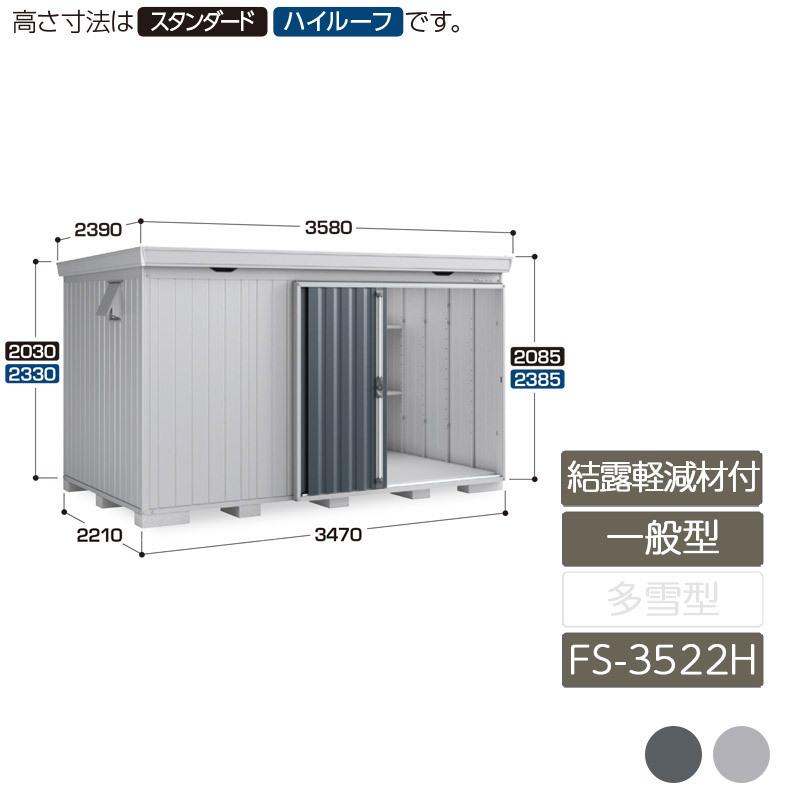 フォルタ 結露軽減材付 一般型 FS-3522H ハイルーフ 4本柱タイプ : エクステリア・ガーデン Feliju - 通販 - Yahoo!ショッピング