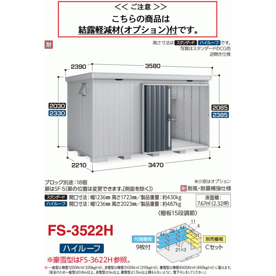 フォルタ 結露軽減材付 一般型 FS-3522H ハイルーフ 4本柱タイプ : エクステリア・ガーデン Feliju - 通販 - Yahoo!ショッピング
