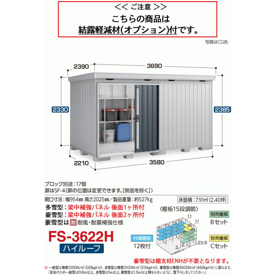 フォルタ 結露軽減材付 豪雪型 FS-3622H ハイルーフ 6本柱タイプ : in15frt0340 : エクステリア・ガーデン Feliju - 通販 - Yahoo!ショッピング