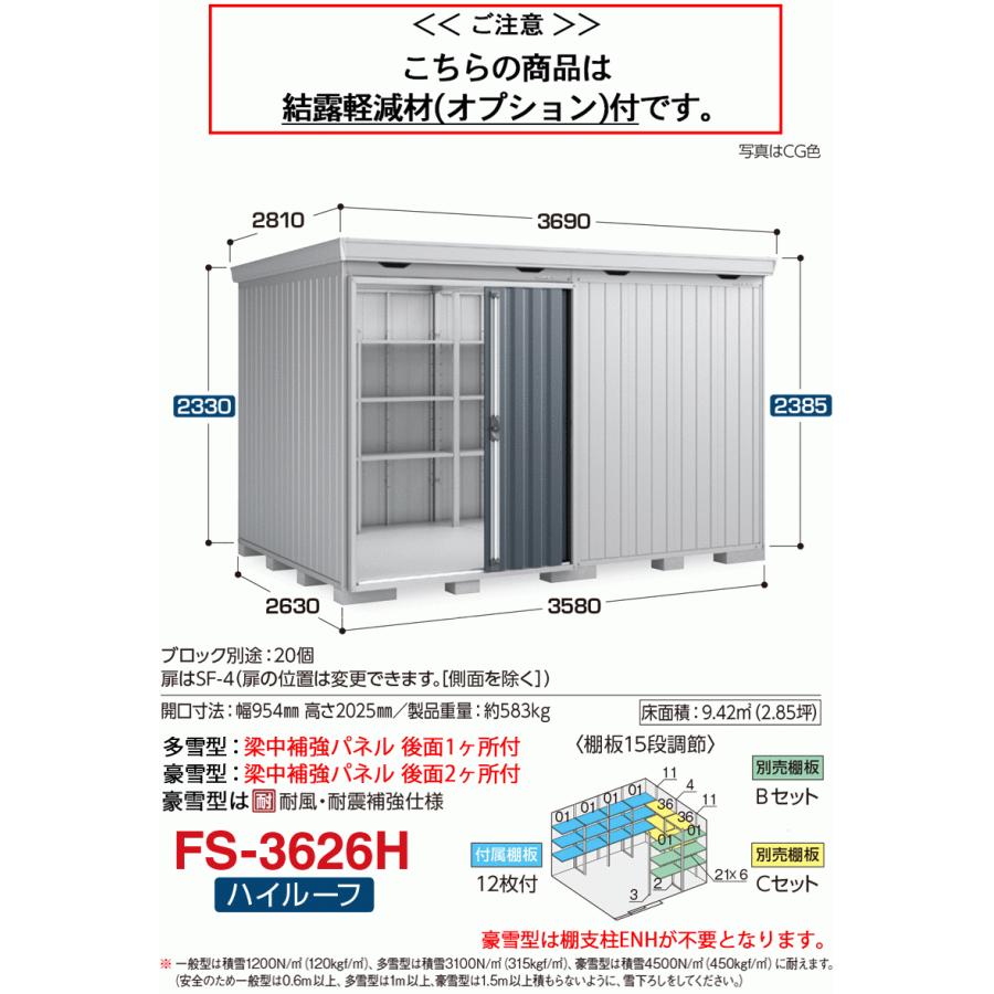 フォルタ 結露軽減材付 一般型 FS-3626H ハイルーフ 6本柱タイプ : エクステリア・ガーデン Feliju - 通販 - Yahoo!ショッピング