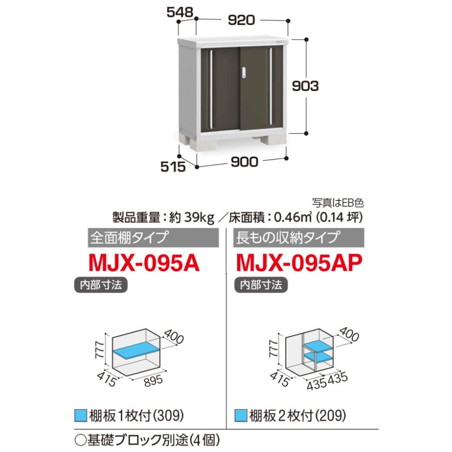 シンプリー 全面棚 長もの収納タイプ MJX-095A MJX-095AP : エクステリア・ガーデン Feliju - 通販 - Yahoo!ショッピング