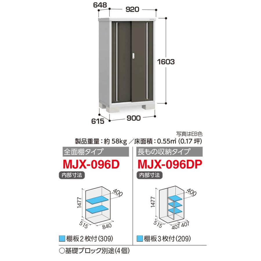 シンプリー 全面棚 長もの収納タイプ MJX-096D MJX-096DP : エクステリア・ガーデン Feliju - 通販 - Yahoo!ショッピング