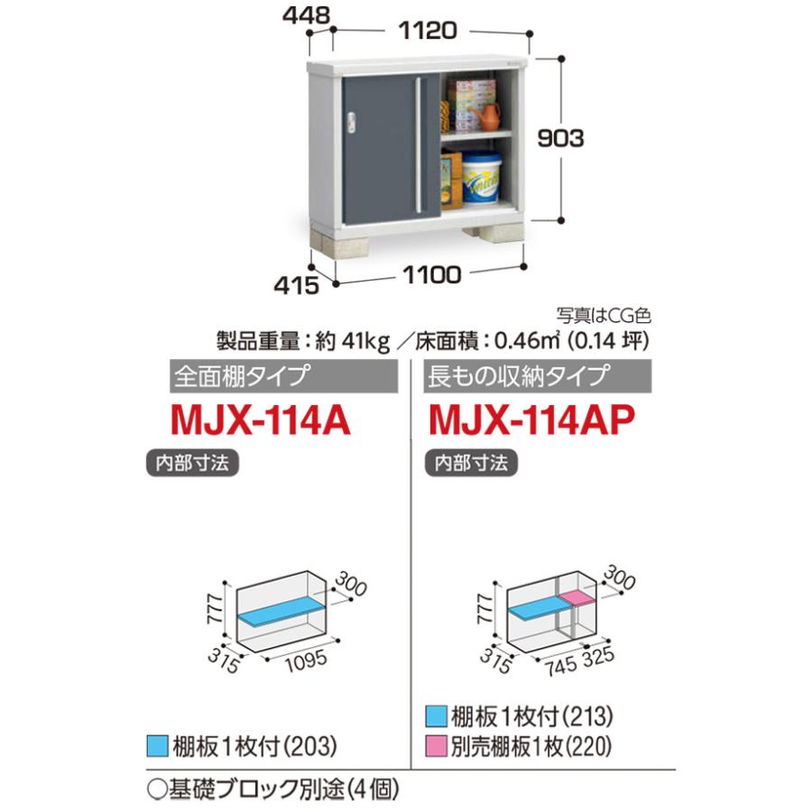 シンプリー 全面棚 長もの収納タイプ MJX-114A MJX-114AP : エクステリア・ガーデン Feliju - 通販 - Yahoo!ショッピング