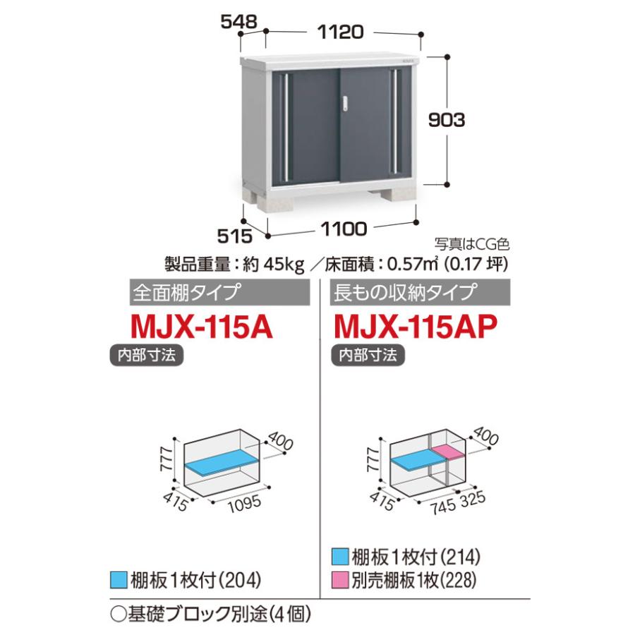 シンプリー 全面棚 長もの収納タイプ MJX-115A MJX-115AP : エクステリア・ガーデン Feliju - 通販 - Yahoo!ショッピング