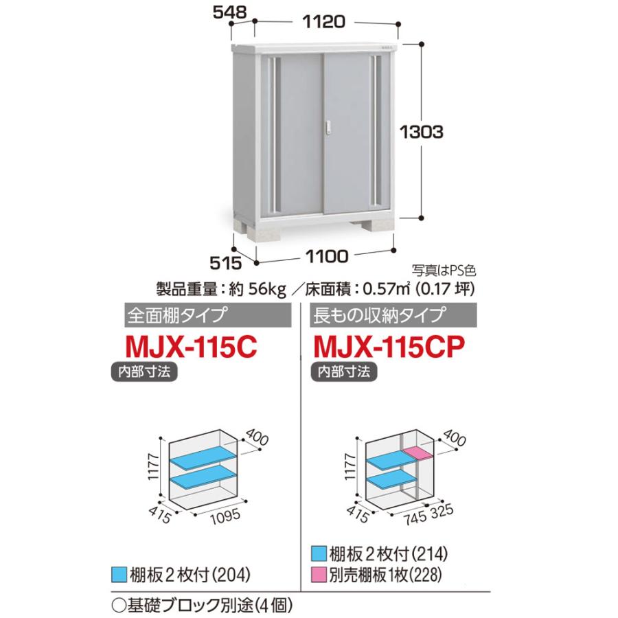 シンプリー 全面棚 長もの収納タイプ MJX-115C MJX-115CP : エクステリア・ガーデン Feliju - 通販 - Yahoo!ショッピング