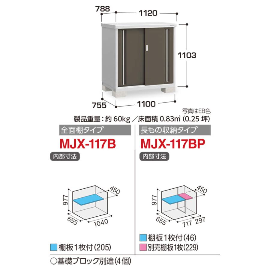 シンプリー 全面棚 長もの収納タイプ MJX-117B MJX-117BP : エクステリア・ガーデン Feliju - 通販 - Yahoo!ショッピング