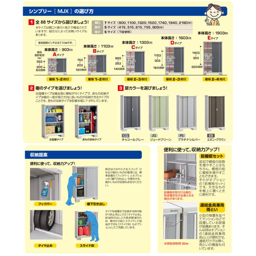 シンプリー 全面棚 長もの収納タイプ MJX-119E MJX-119EP : エクステリア・ガーデン Feliju - 通販 - Yahoo!ショッピング