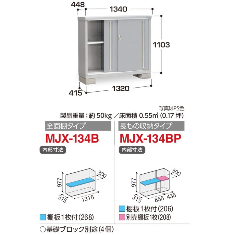 シンプリー 全面棚 長もの収納タイプ MJX-134B MJX-134BP : エクステリア・ガーデン Feliju - 通販 - Yahoo!ショッピング