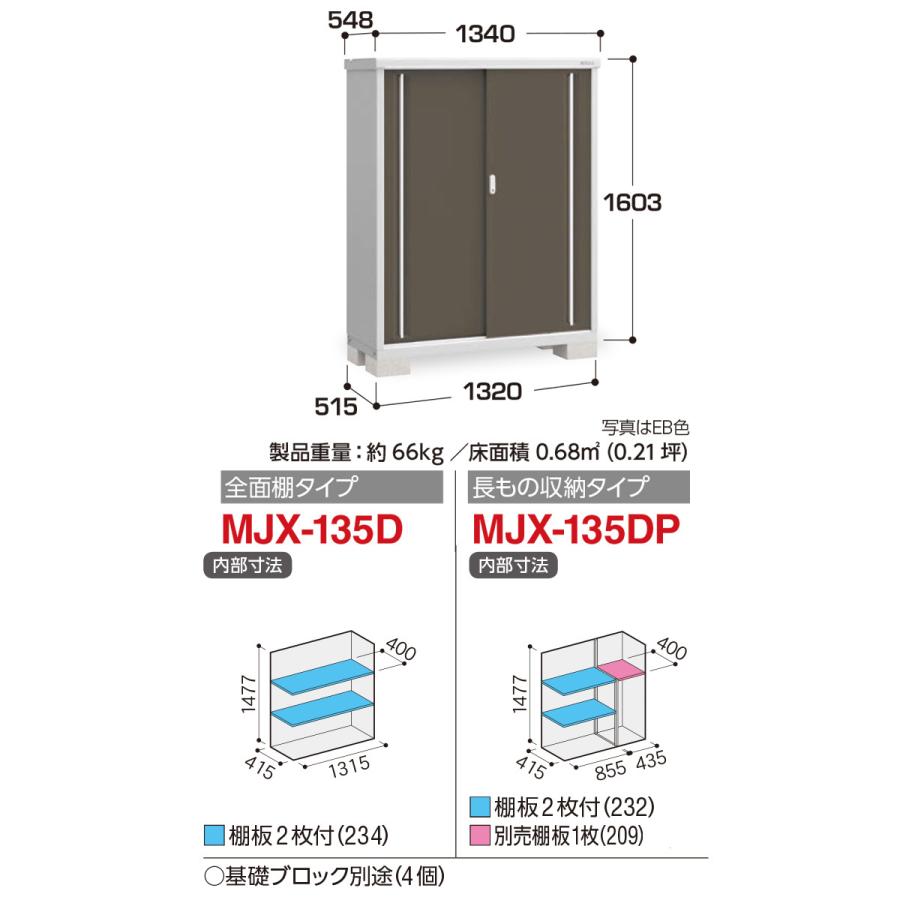 シンプリー 全面棚 長もの収納タイプ MJX-135D MJX-135DP : エクステリア・ガーデン Feliju - 通販 - Yahoo!ショッピング
