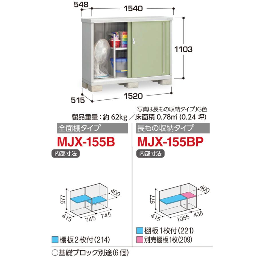 シンプリー 全面棚 長もの収納タイプ MJX-155B MJX-155BP : エクステリア・ガーデン Feliju - 通販 - Yahoo!ショッピング