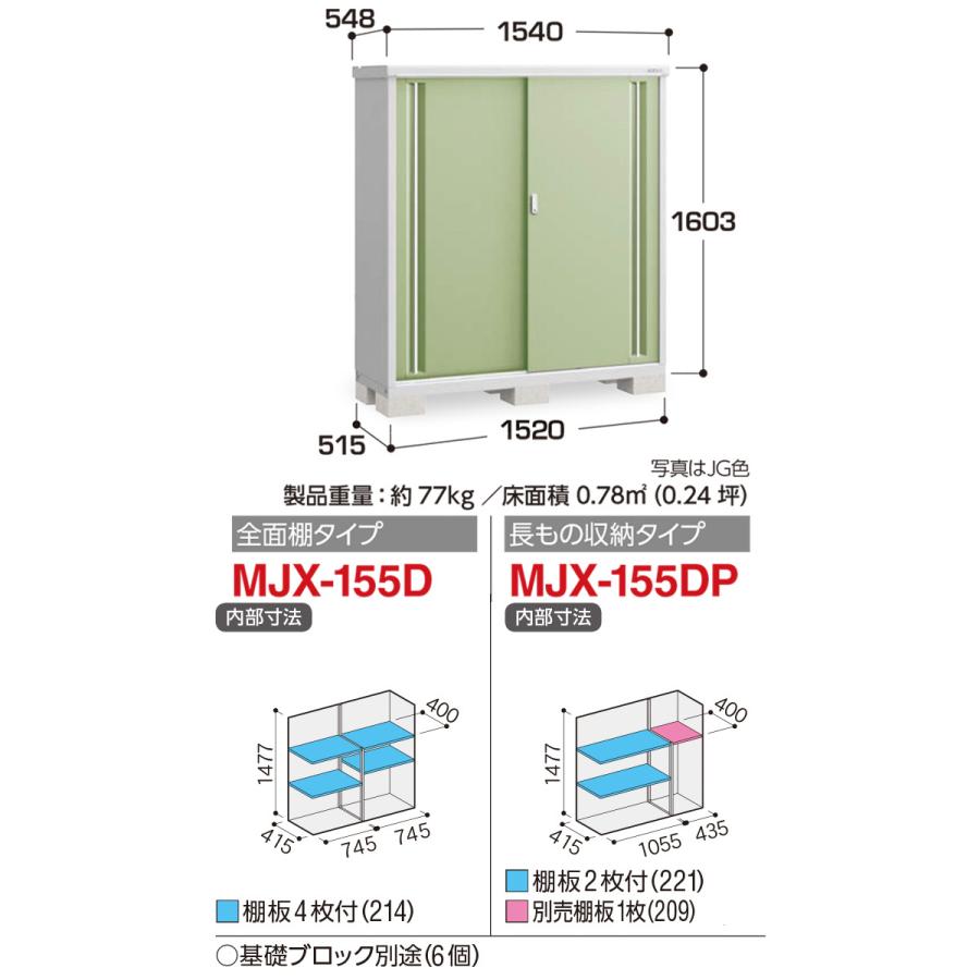 シンプリー 全面棚 長もの収納タイプ MJX-155D MJX-155DP : エクステリア・ガーデン Feliju - 通販 - Yahoo!ショッピング