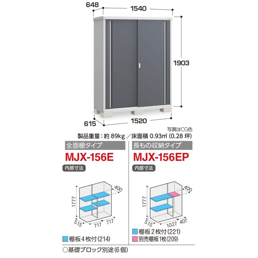 シンプリー 全面棚 長もの収納タイプ MJX-156E MJX-156EP : エクステリア・ガーデン Feliju - 通販 - Yahoo!ショッピング
