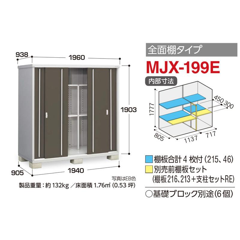 シンプリー 全面棚タイプ MJX-199E : エクステリア・ガーデン Feliju - 通販 - Yahoo!ショッピング