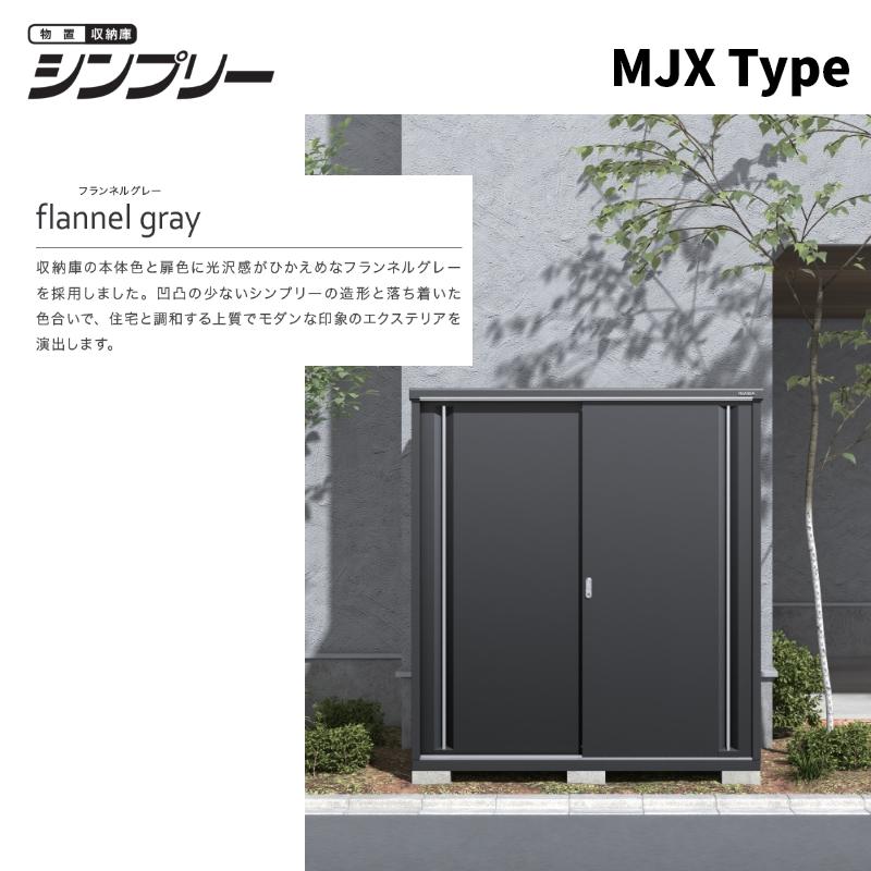 シンプリー イナバ 物置 全面棚 長もの収納タイプ MJX-177EF・MJX-177EPF : エクステリア・ガーデン Feliju - 通販 - Yahoo!ショッピング