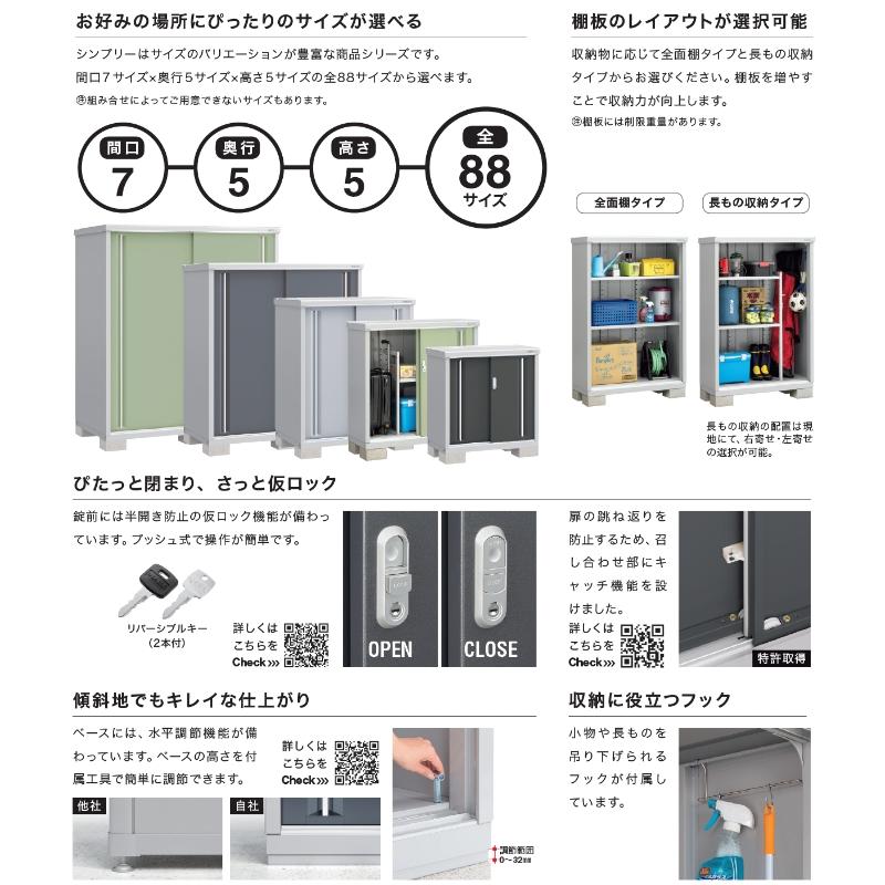 イナバ 物置 シンプリー 全面棚 長もの収納タイプ MJX-177EF・MJX-177EPF :in15spl0106:エクステリア・ガーデン Feliju - 通販 - Yahoo!ショッピング