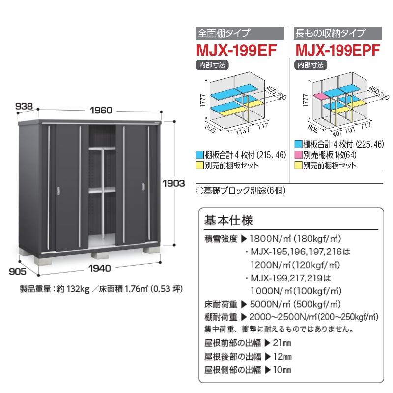 イナバ 物置 シンプリー 全面棚タイプ MJX-199EF : in15spl0108 : エクステリア・ガーデン Feliju - 通販 - Yahoo!ショッピング