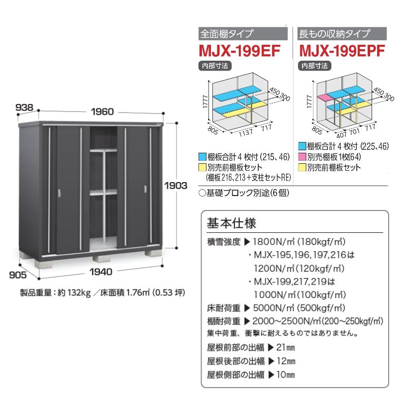 イナバ 物置 シンプリー 長もの収納タイプ MJX-199EPF : in15spl0109 : エクステリア・ガーデン Feliju - 通販 - Yahoo!ショッピング