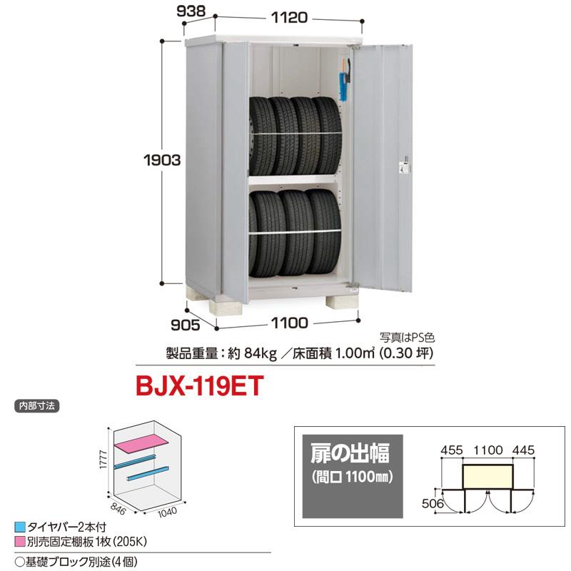 タイヤストッカー BJX-119ET : エクステリア・ガーデン Feliju - 通販 - Yahoo!ショッピング