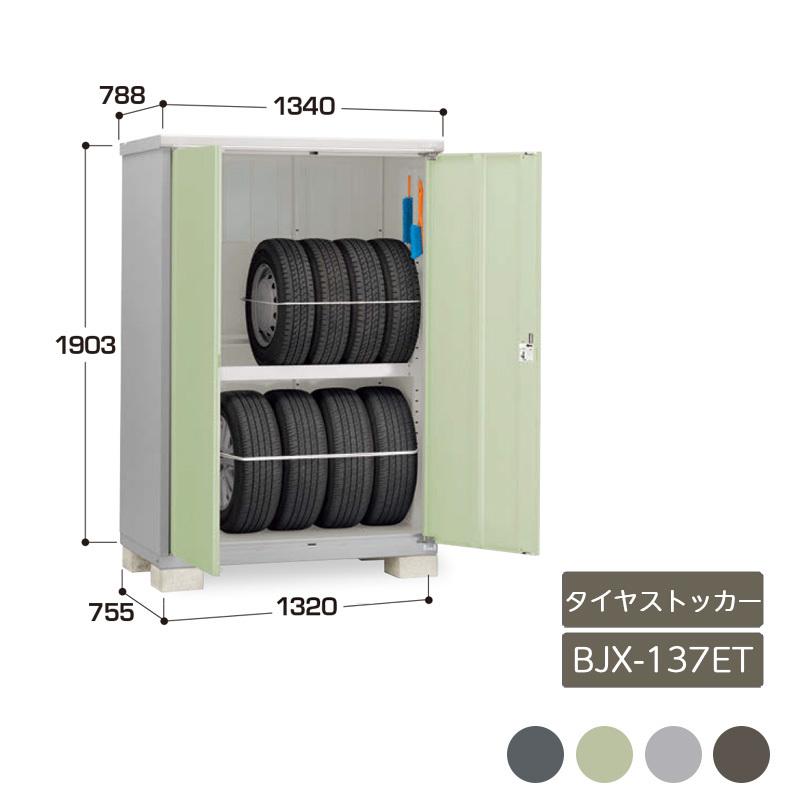 タイヤストッカー BJX-137ET : エクステリア・ガーデン Feliju - 通販 - Yahoo!ショッピング