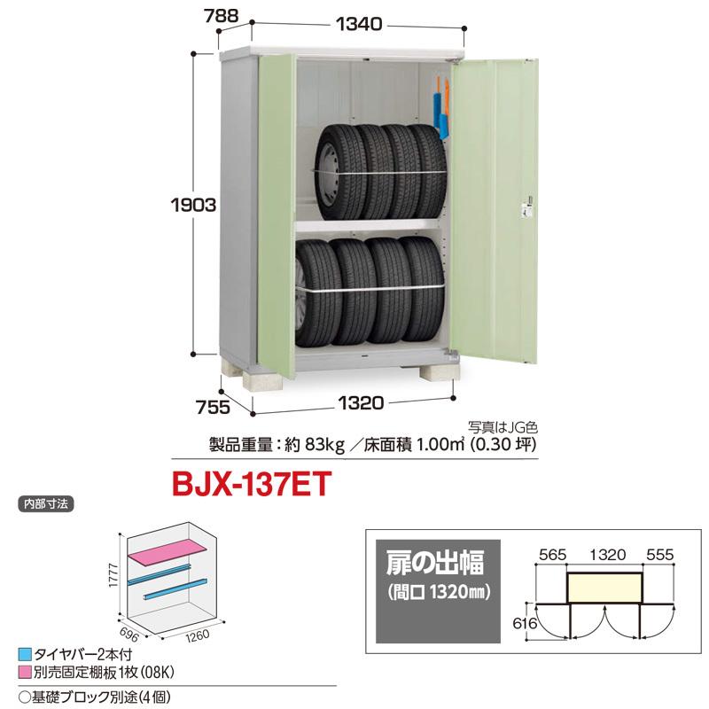タイヤストッカー BJX-137ET : エクステリア・ガーデン Feliju - 通販 - Yahoo!ショッピング