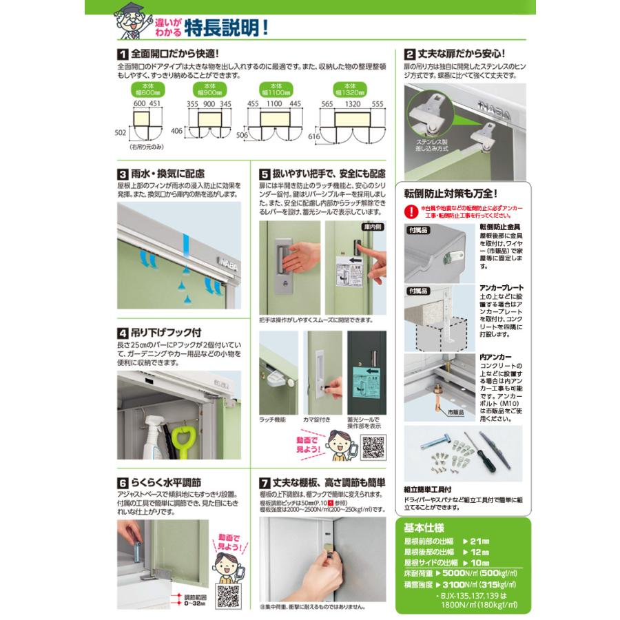 タイヤストッカー BJX-139DT : エクステリア・ガーデン Feliju - 通販 - Yahoo!ショッピング