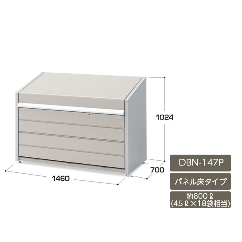 ダストボックスミニ 800L パネル床タイプ DBN-147P : エクステリア・ガーデン Feliju - 通販 - Yahoo!ショッピング