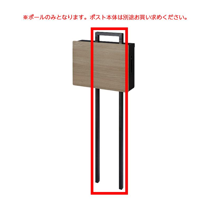 LIXIL ポスト 壁掛け 大型 ネクストポスト L-1型 オプション 単独用ポール 8 KKB03 QK リクシル : エクステリア・ガーデン Feliju - 通販 - Yahoo!ショッピング