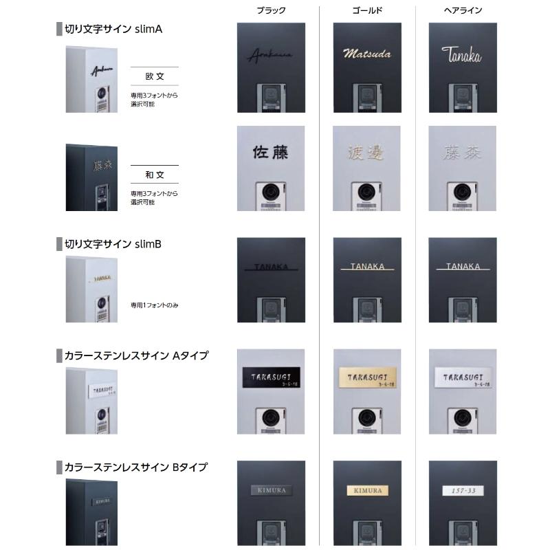 LIXIL 送料無料 セール期間につき特別価格！ リクシル 機能門柱FT サイン 切り文字サイン slimA シミュレーション対応タイプ : エクステリア・ガーデン Feliju - 通販 ...