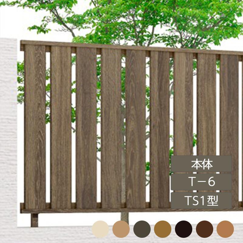 LIXIL リクシル フェンスAA TS1型 T-6 本体 フリーポールタイプ 1枚 : エクステリア・ガーデン Feliju - 通販 - Yahoo!ショッピング