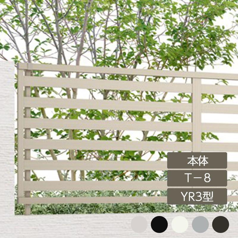 LIXIL リクシル フェンスAB YR3型 横格子3 T-8 本体 1枚 フリーポールタイプ : エクステリア・ガーデン Feliju - 通販 - Yahoo!ショッピング