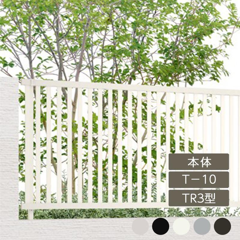 LIXIL リクシル フェンスAB TR3型 縦格子3 T-10 本体 フリーポールタイプ 1枚 : エクステリア・ガーデン Feliju - 通販 - Yahoo!ショッピング