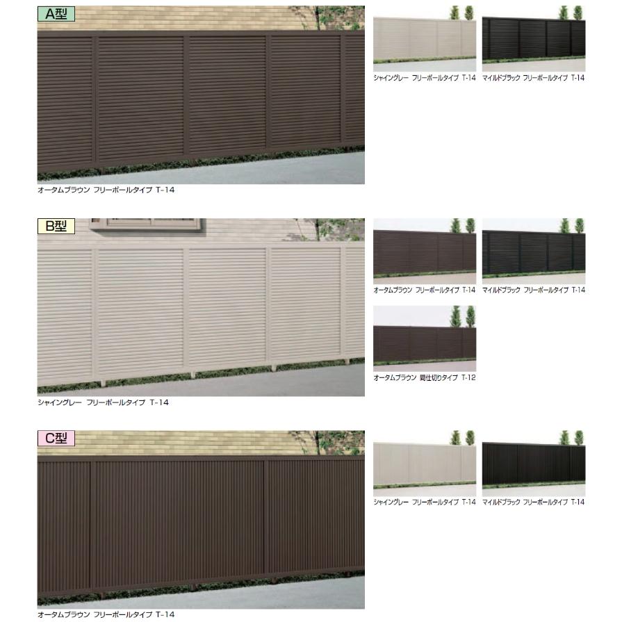 LIXIL リクシル ハイスクリーンフェンス C型 フリーポールタイプ T-14 本体 : エクステリア・ガーデン Feliju - 通販 - Yahoo!ショッピング