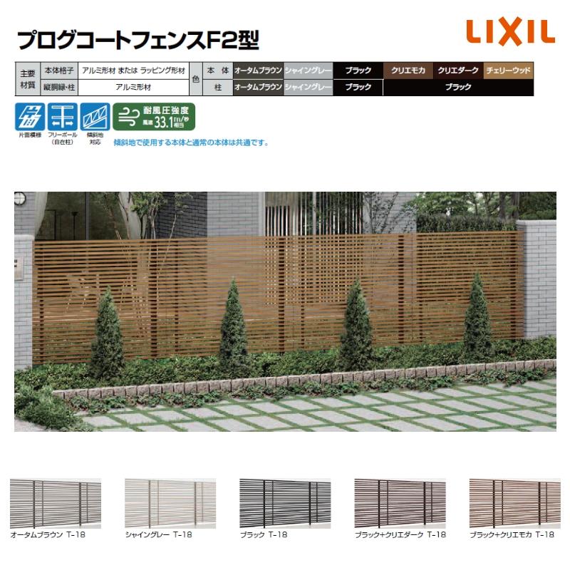 LIXIL リクシル プログコートフェンス F2型 T-16 自在柱 1本 アルミ形材色 : エクステリア・ガーデン Feliju - 通販 - Yahoo!ショッピング