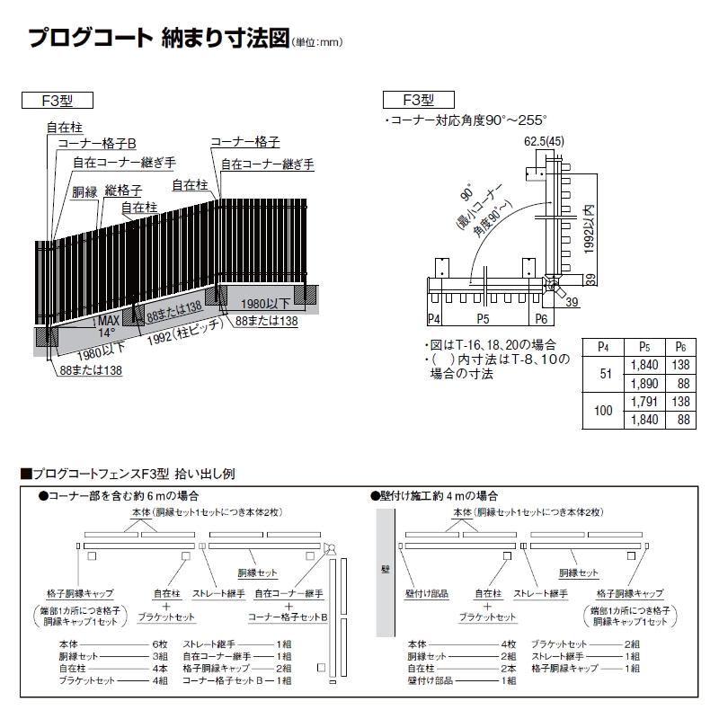リクシル プログコートフェンス F3型 T-10 胴縁セット 1セット ラッピング形材色 : lx03pcf0109 : エクステリア・ガーデン Feliju - 通販 - Yahoo!ショッピング