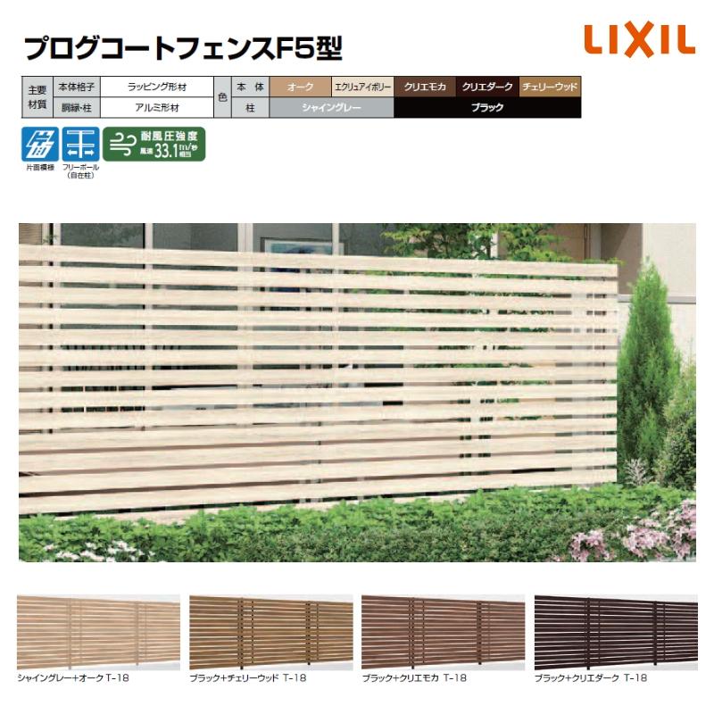LIXIL リクシル プログコートフェンス F5型 自在柱 T?16 : エクステリア・ガーデン Feliju - 通販 - Yahoo!ショッピング