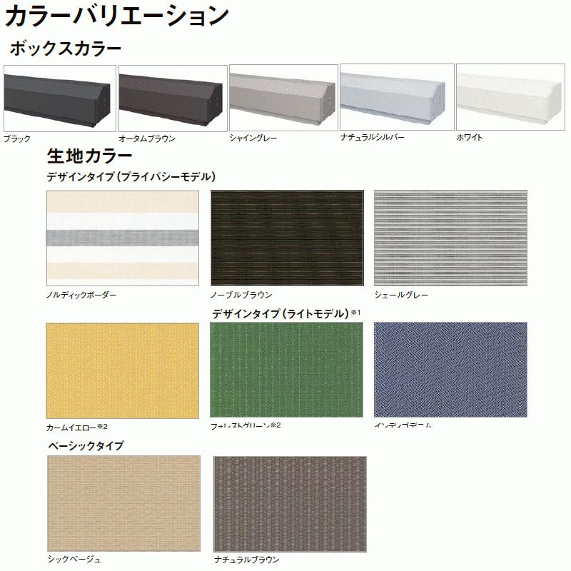 スタイルシェード 15020 ベーシックタイプ W1670×H2110 : エクステリア・ガーデン Feliju - 通販 - Yahoo!ショッピング