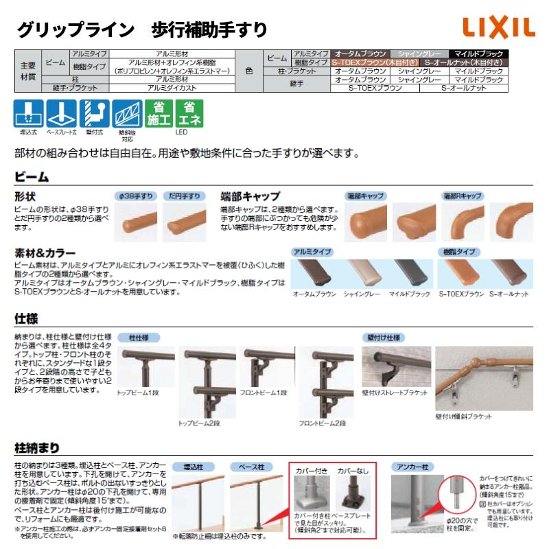 LIXIL 【部品のみ】 リクシル グリップライン 歩行補助手すり だ円手すり用 ビーム 端部用 W1350 アルミタイプ : エクステリア・ガーデン Feliju - 通販 - Yahoo ...