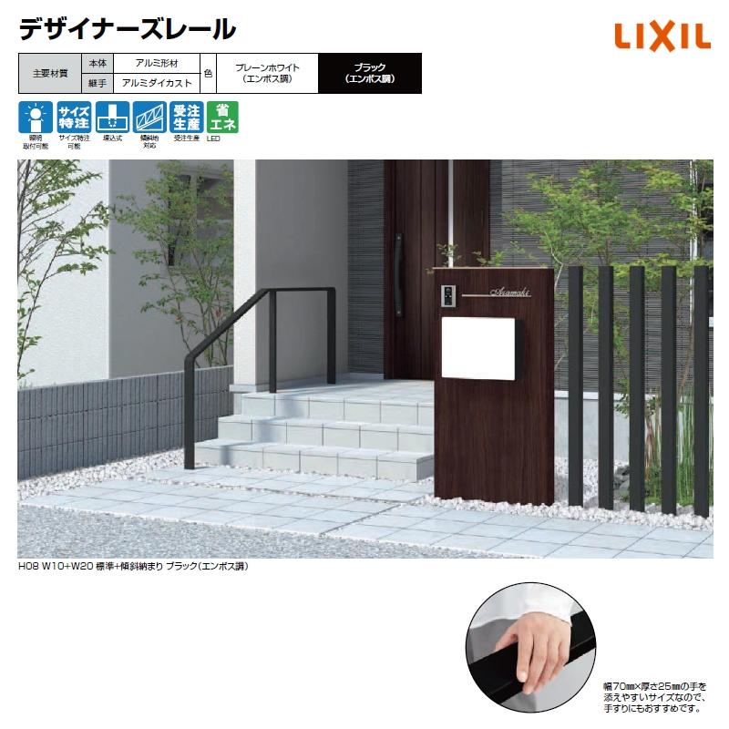 LIXIL リクシル 手すり デザイナーズレール 笠木 W20 （L=1941） : エクステリア・ガーデン Feliju - 通販 - Yahoo!ショッピング