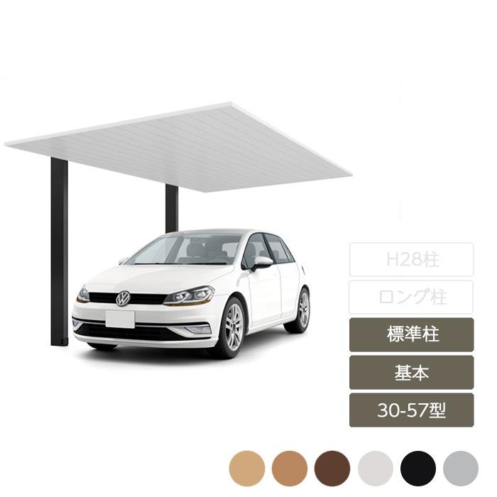カーポートSC 基本 30-57型 標準柱H22 W3,022×L5,700 : エクステリア・ガーデン Feliju - 通販 - Yahoo!ショッピング