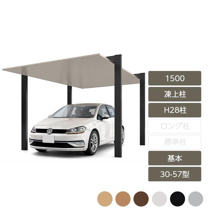カーポートSC 1500 基本 30-57型 凍上柱H22 H28柱 W3,021×L5,700 : エクステリア・ガーデン Feliju - 通販 - Yahoo!ショッピング