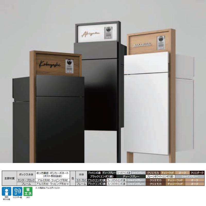 LIXIL リクシル 機能門柱FF フレームセット 単色 センターブロック加工無し（インターホン露出用） ボックスセットKN 前入れ後取り出しポスト錠付き : エクステリア・ガーデン ...