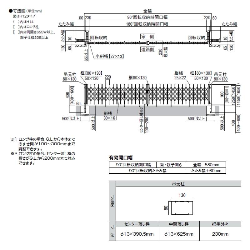 リクシル 伸縮門扉QA HG型（ハンガータイプ）片開き 155S H12 ラッピング形材色 受注生産品 : lx20mqa0018 : エクステリア・ガーデン Feliju - 通販 ...