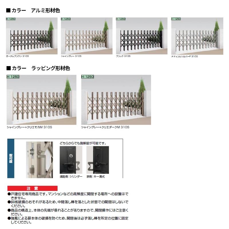 LIXIL リクシル 伸縮門扉QA HG型（ハンガータイプ）両開き 610W H12 ラッピング形材色 受注生産品 : エクステリア・ガーデン Feliju - 通販 - Yahoo!ショッピング