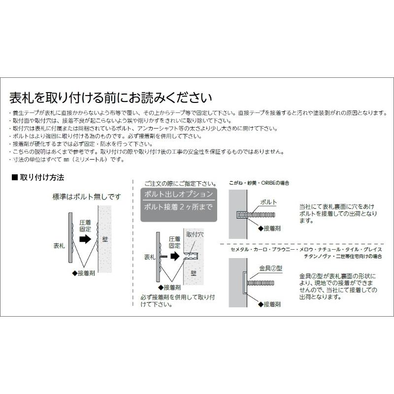 表札 おしゃれ 美濃クラフト デザイン 漢字・英字 英語 新居 新築 シンプル 【焼き物表札 ナチュール TNR-1-】 : エクステリア・ガーデン Feliju - 通販 - Yahoo ...