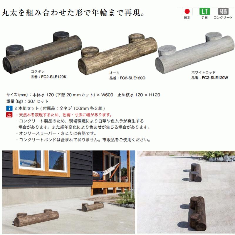 オンリースリーパー きこり 2本組 OnlySleeper KIKORI・EDGE : エクステリア・ガーデン Feliju - 通販 - Yahoo!ショッピング