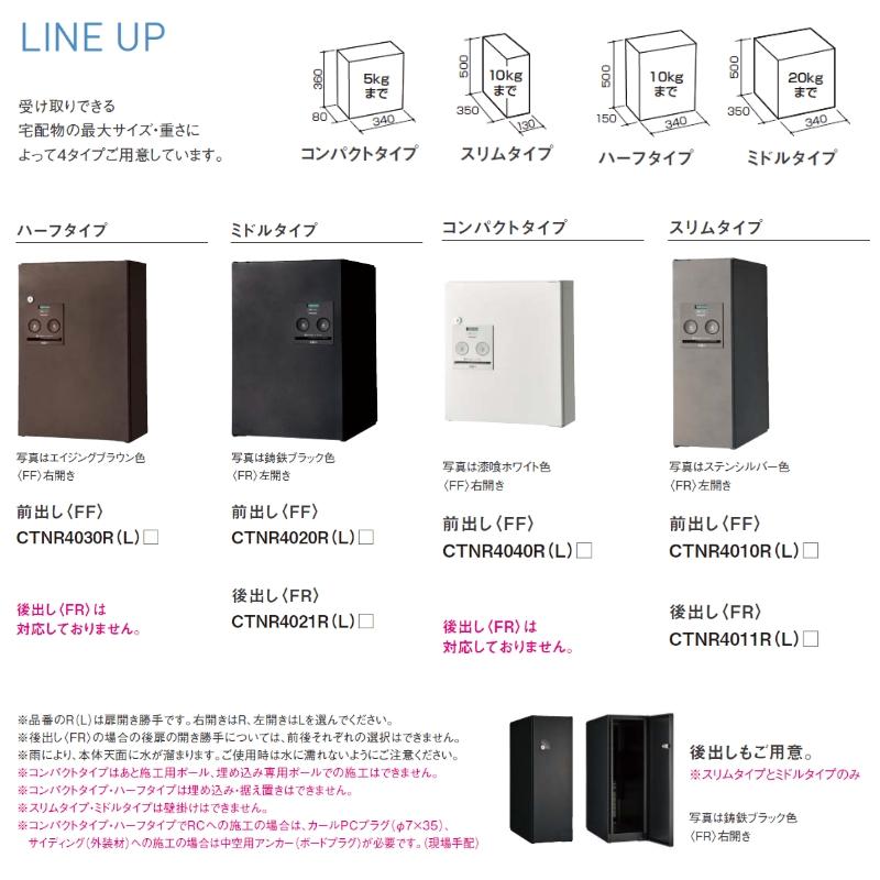 Panasonic パナソニック 宅配ボックス COMBO コンボ ミドルタイプ 右開き/左開き 前出し : エクステリア・ガーデン Feliju - 通販 - Yahoo!ショッピング