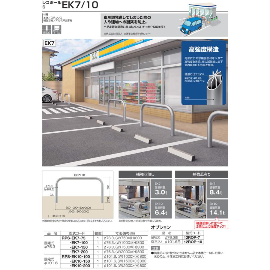 レコポールS 固定式 φ76.3 W1500 RPS-EK7-150 : エクステリア・ガーデン Feliju - 通販 - Yahoo!ショッピング